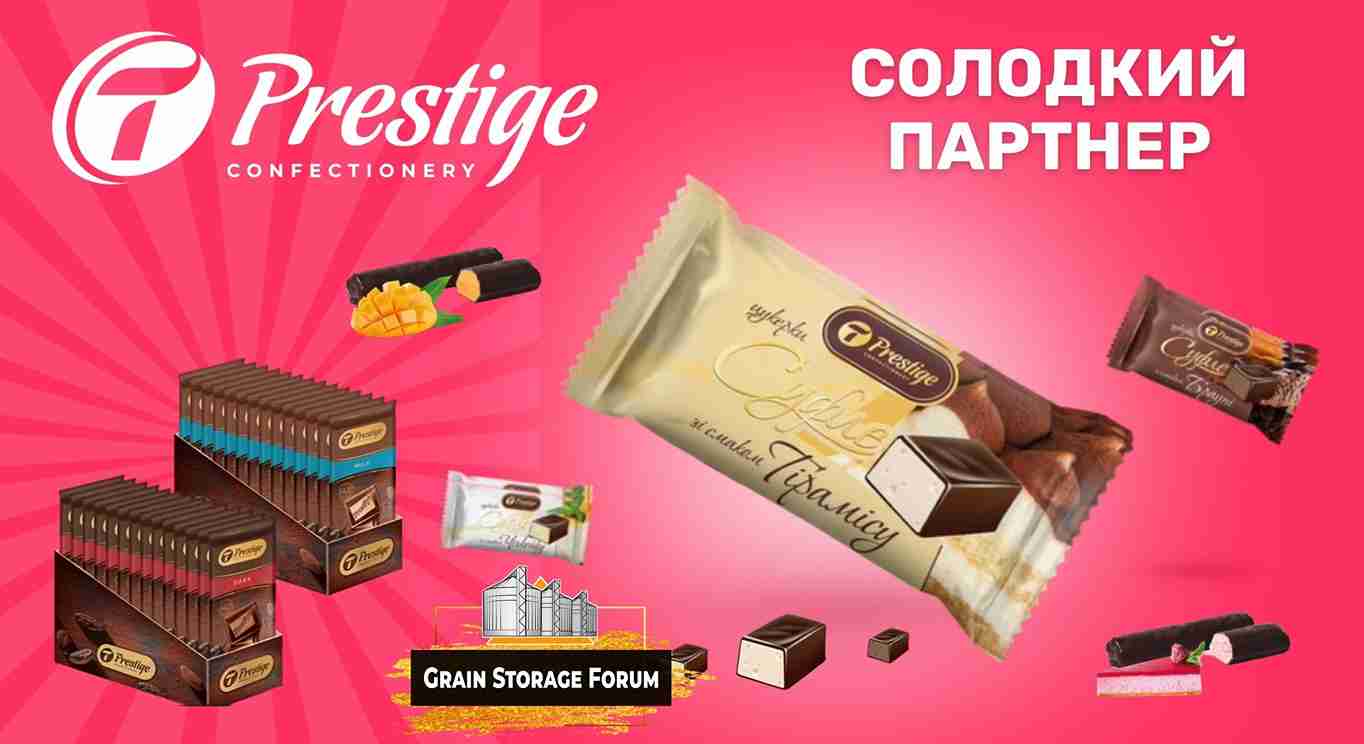 «Кондитер Т Престиж» на Grain Storage Forum 2026